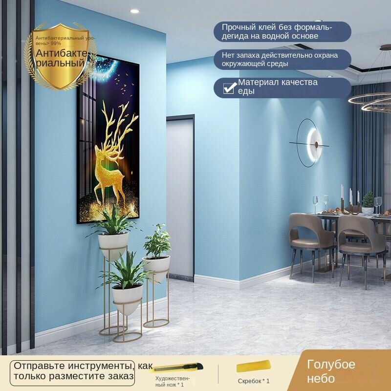 Самоклеящиеся Обои из Алюминиевой Фольги - Утолщенные, Влагостойкие, Для Стен Спальни и Общежития,20,16, лазурный,0.8