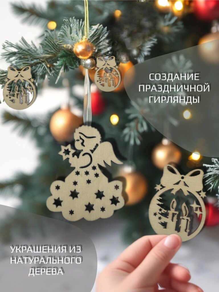 Набор елочных игрушек "Трендовые", натуральное дерево, 20 штук