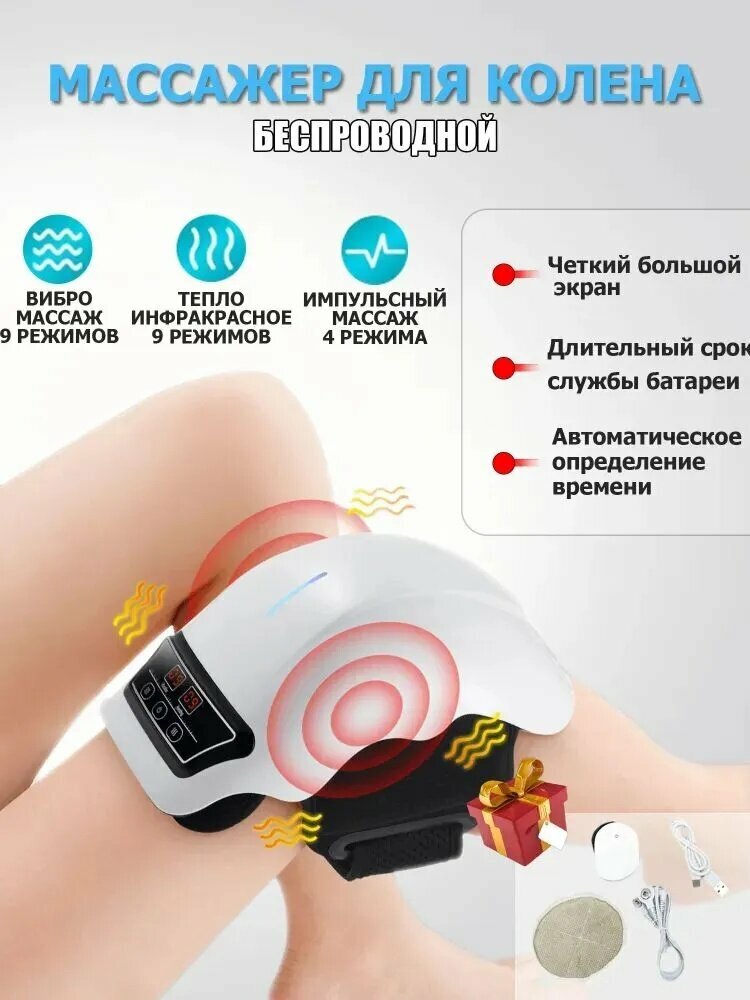 Массажер для коленей 3 в 1, беспроводной массажер для ног, рук и плеч
