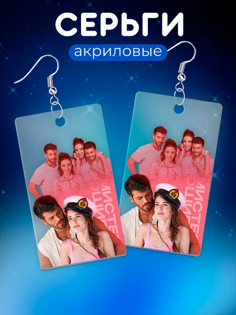 Серьги одиночные, акрил