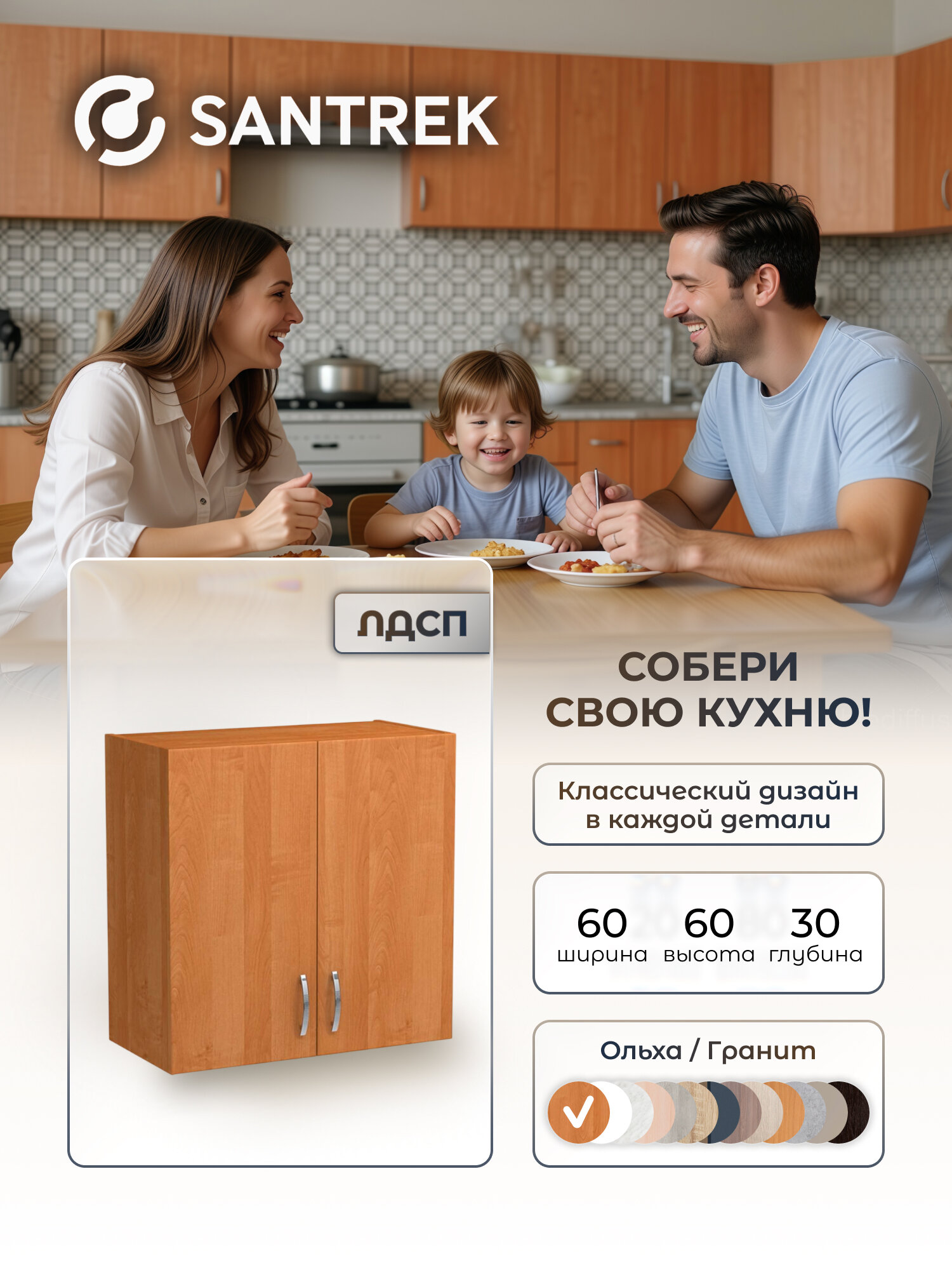 Кухонный гарнитур шкаф навесной для посуды с полкой ЛДСП 60 цвет ольха