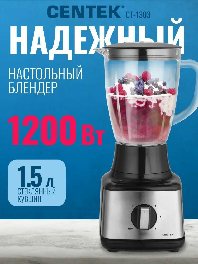 Блендер настольный стационарный - 5 скоростей - 1200Вт - Блендер для смузи и коктейлей - CENTEK