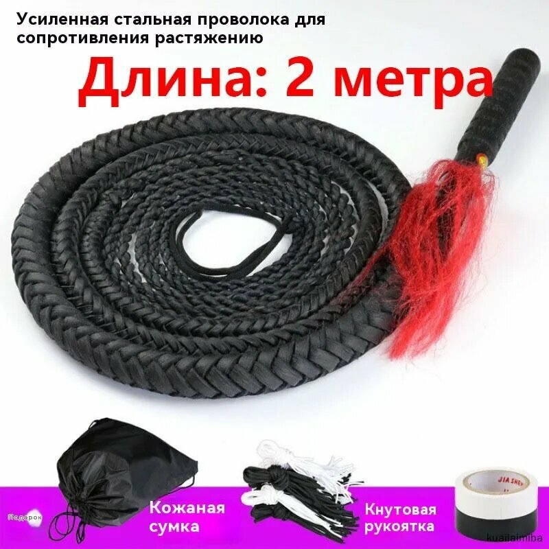 Кнут Для Пастуха