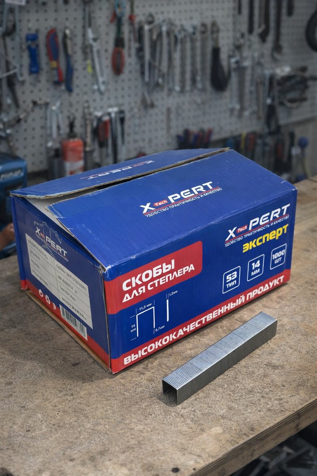 Скобы для степлера 53 тип 14мм