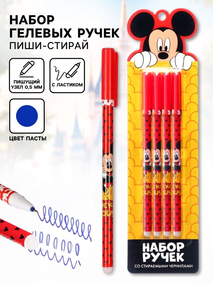 Ручка пиши стирай, 4 штуки, «Мышь»