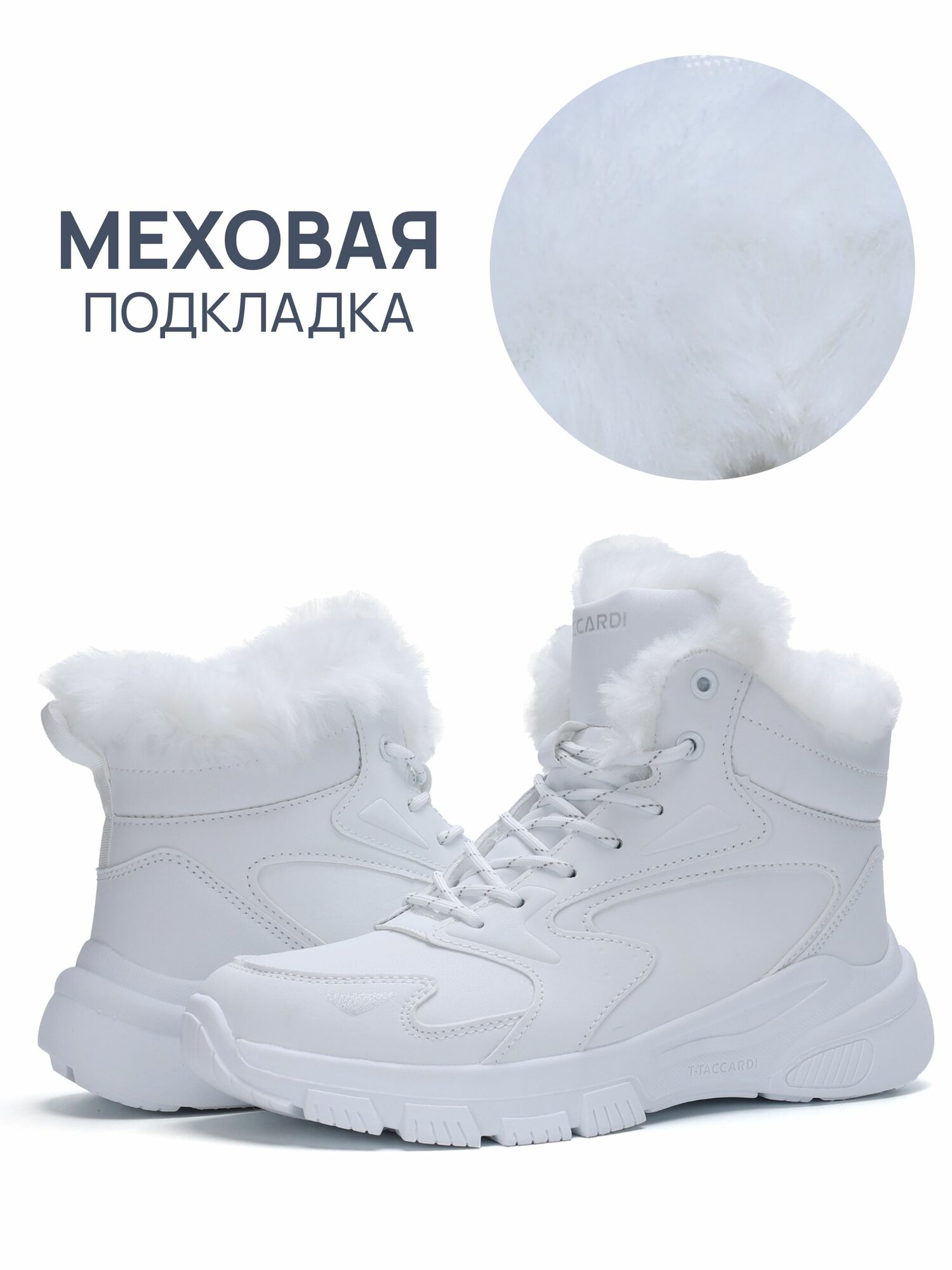 Ботинки Зима 2026