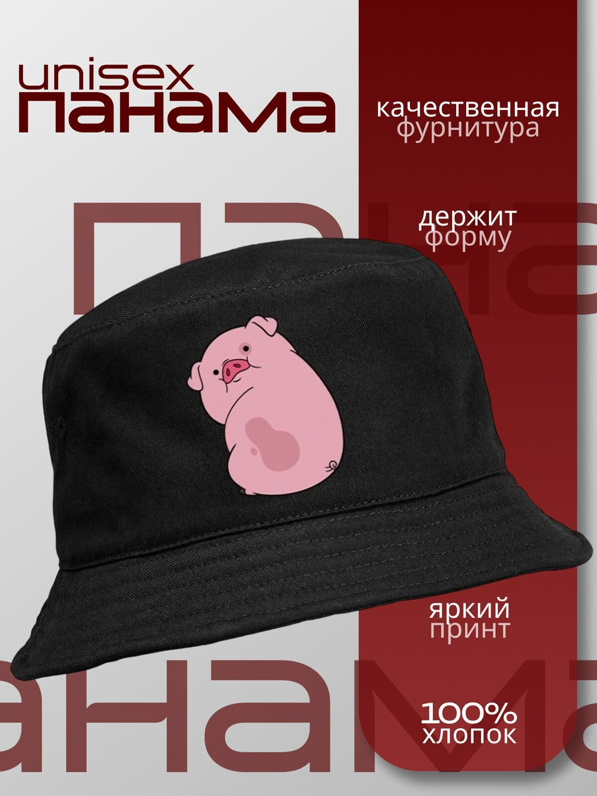 Панама Пухля (Gravity Falls) черная №4