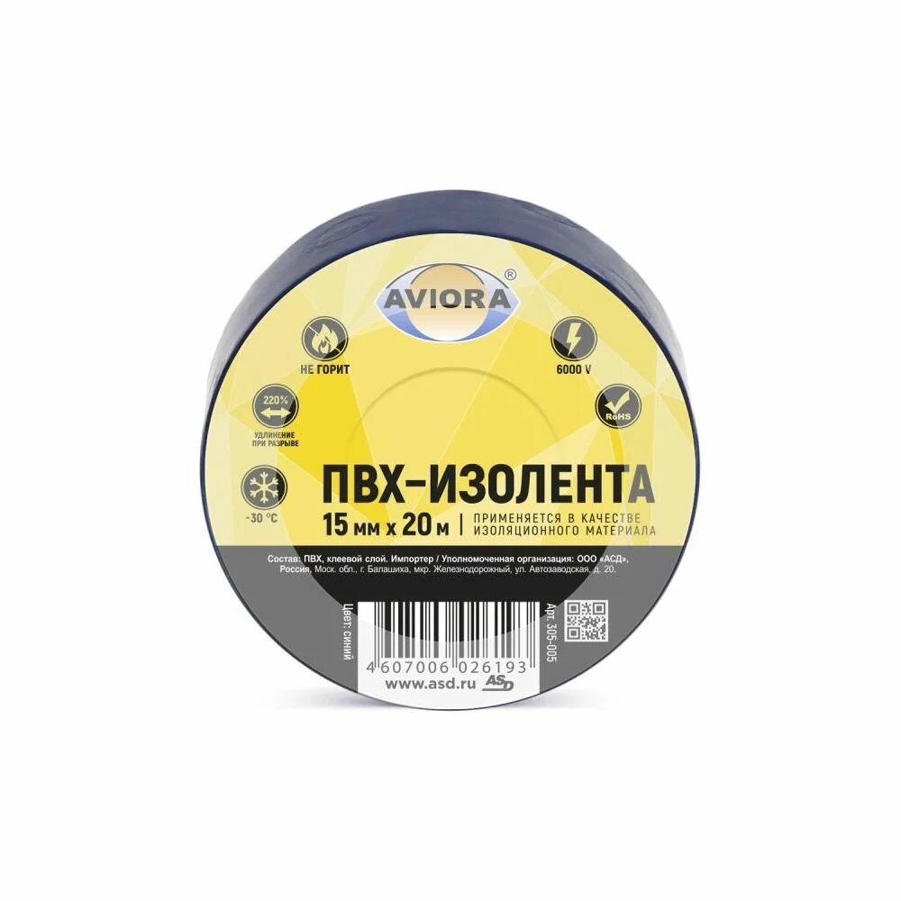 Изолента пвх AVIORA 305-005