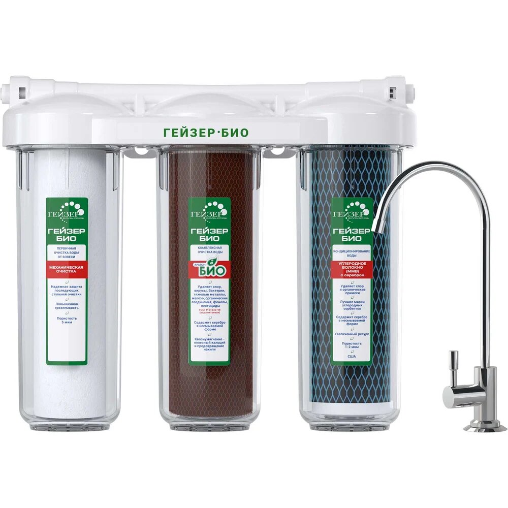 Трехступенчатый фильтр Гейзер Био 322 11041