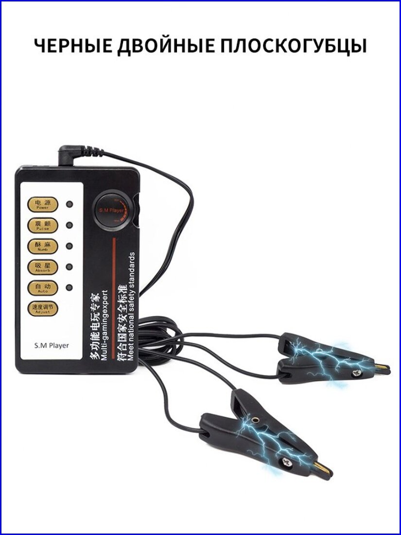 Зажим, стимулятор для сосков