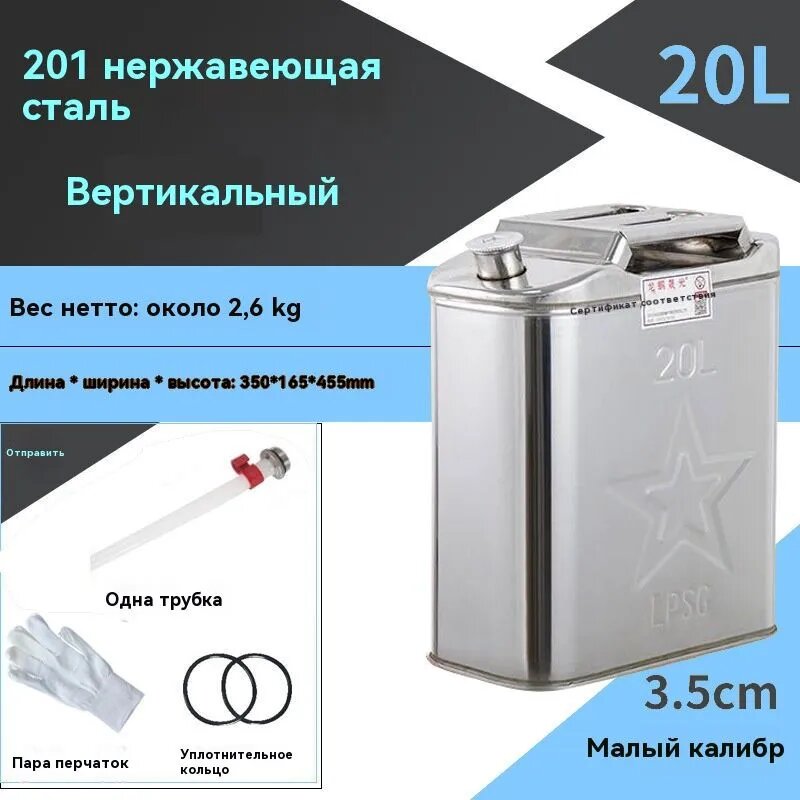 Канистра для ГСМ, 20.1 л