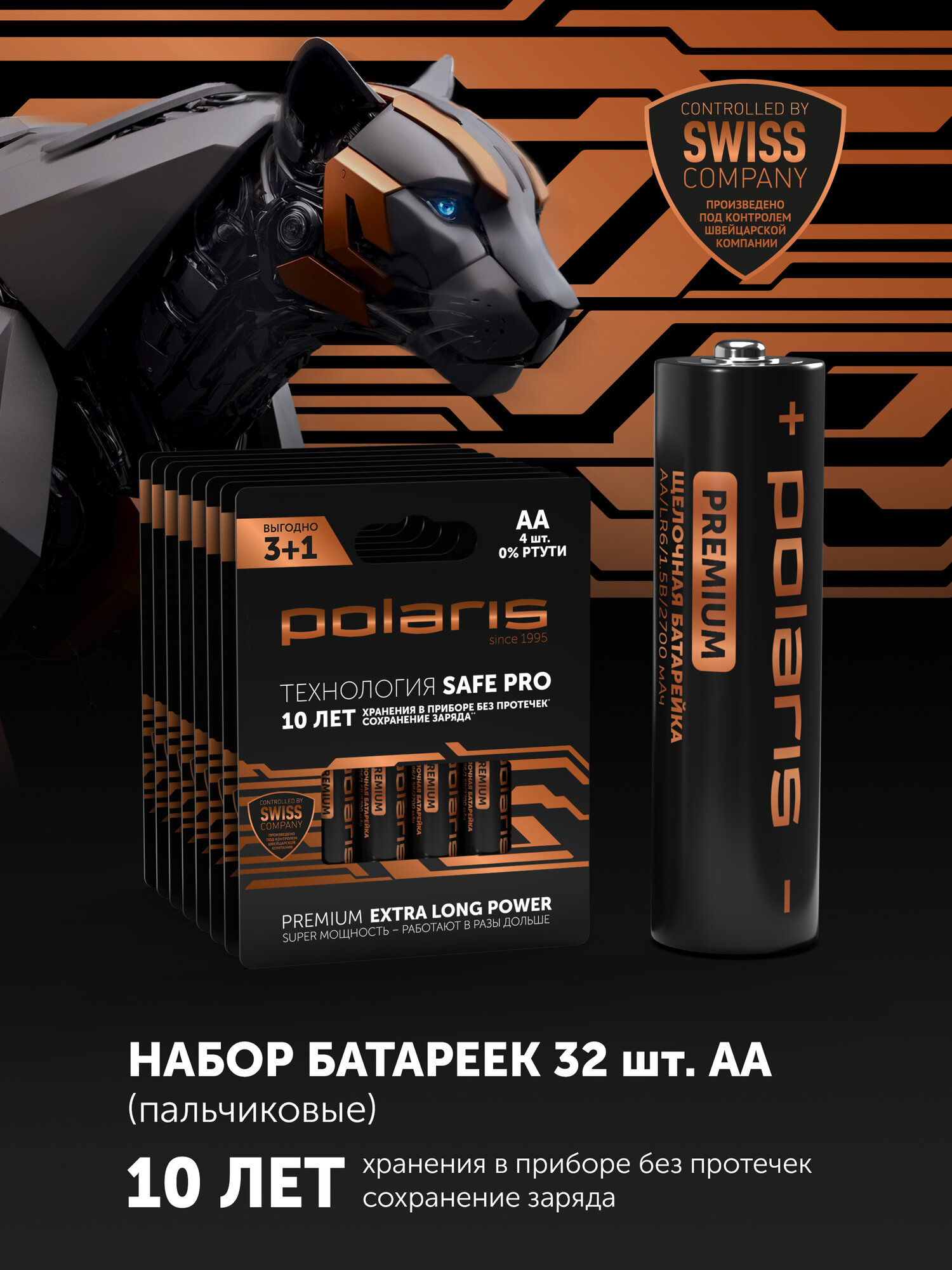 Батарейки щелочные пальчиковые Polaris PB AA (LR6) (32шт) Premium