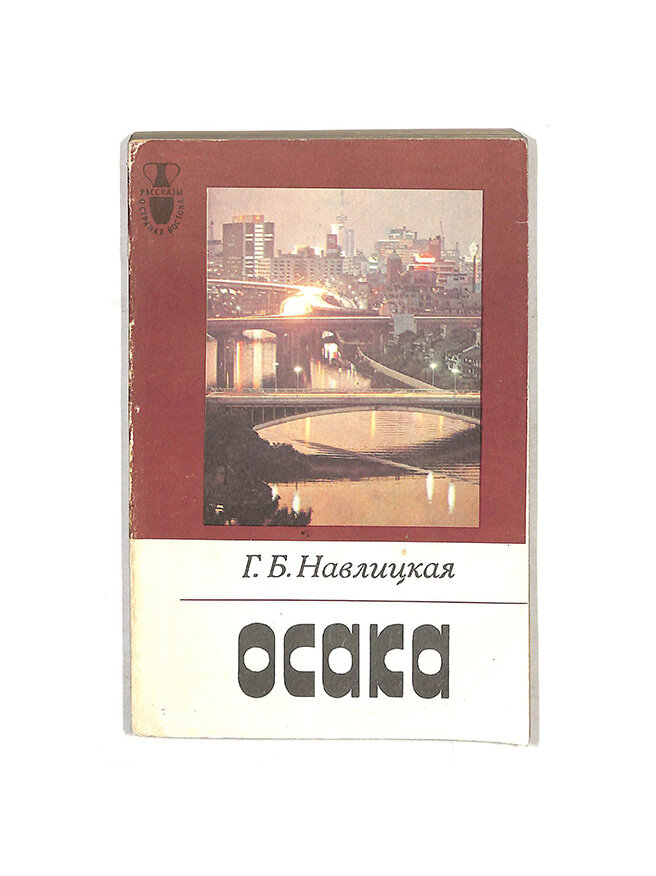 Осака