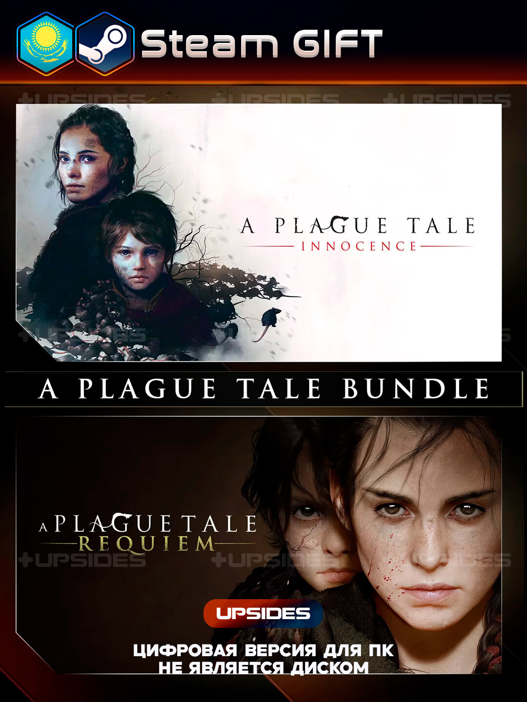 Игра A Plague Tale Bundle для Steam PC (ПК) Казахстан Steam GIFT