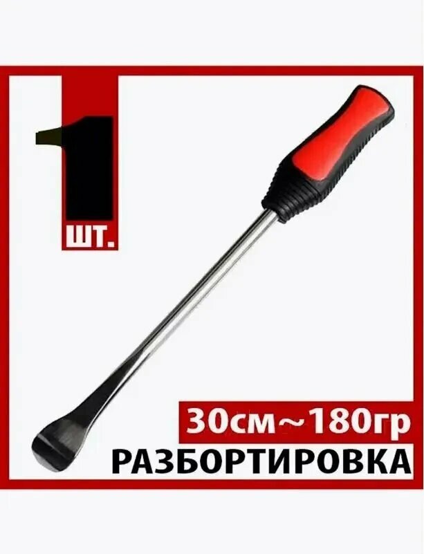 Инструмент для разбортировки колес