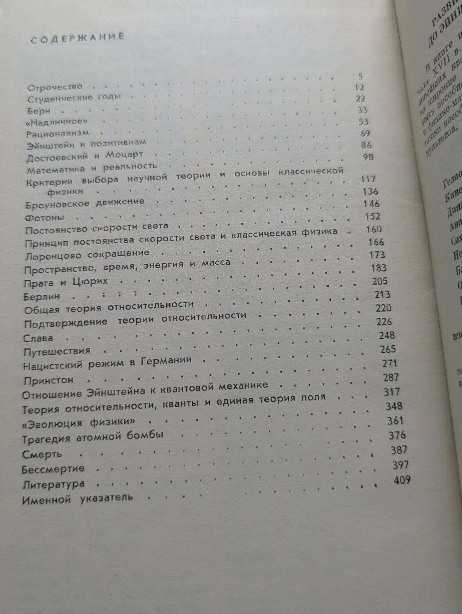 Эйнштейн Кузнецов Борис Григорьевич 1963 — фото 1