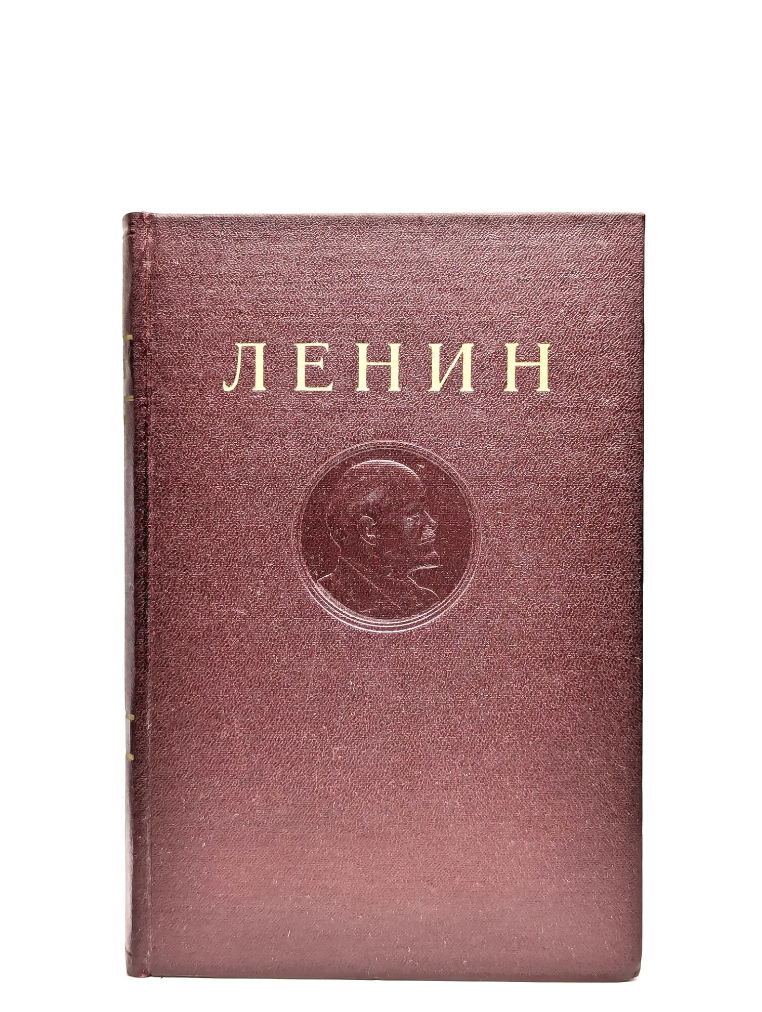В. И. Ленин. Сочинения. Том 7. Сентябрь 1903 - декабрь 1904 Ленин Владимир Ильич 1946