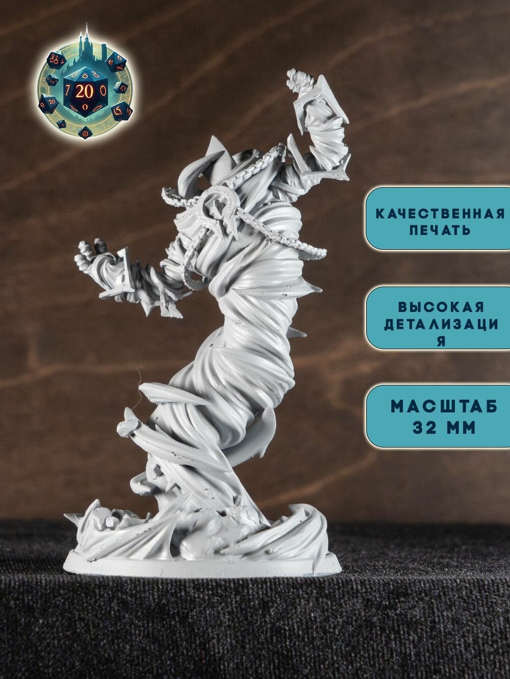 Элементаль воздуха - Миниатюра для настольных игр DnD, ДнД, Dungeons & Dragons, Pathfinder.