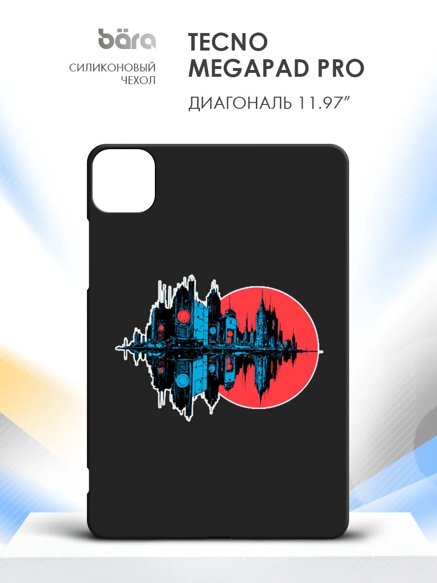 Чехол накладка на Tecno MEGAPAD Pro 11.97", Техно мегапад Про 11.97", с принтом