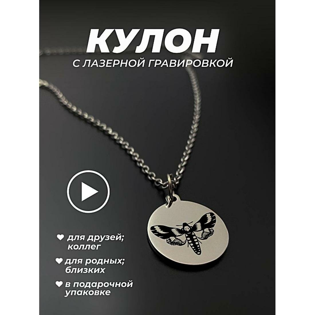 Колье