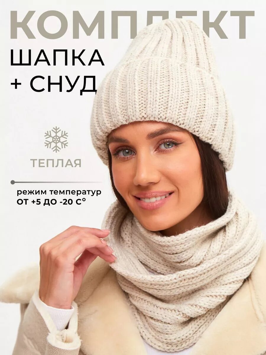 Шапка-бини Зима 2025 для девочек и женщин