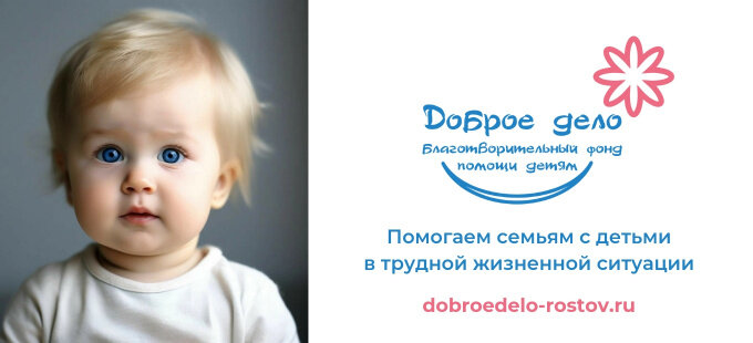Подарочный сертификат - Фонд Доброе дело | номинал 500 RUB | Россия | Легкий способ помочь