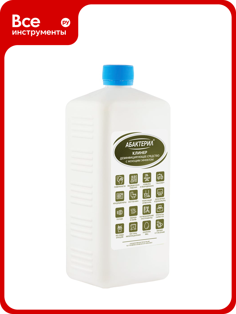 Дезинфицирующее средство Абактерил клинер концентрат, 1 л АБКЛ-330, , в том числе пористые)