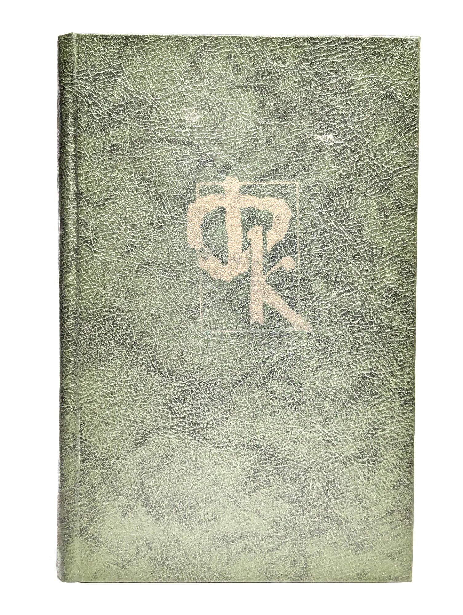 Пионеры, или У истоков Саскуиханны Купер Джеймс Фенимор 1981