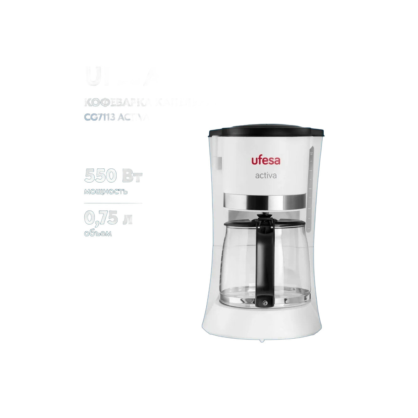 Кофеварка CG7113 Activa
