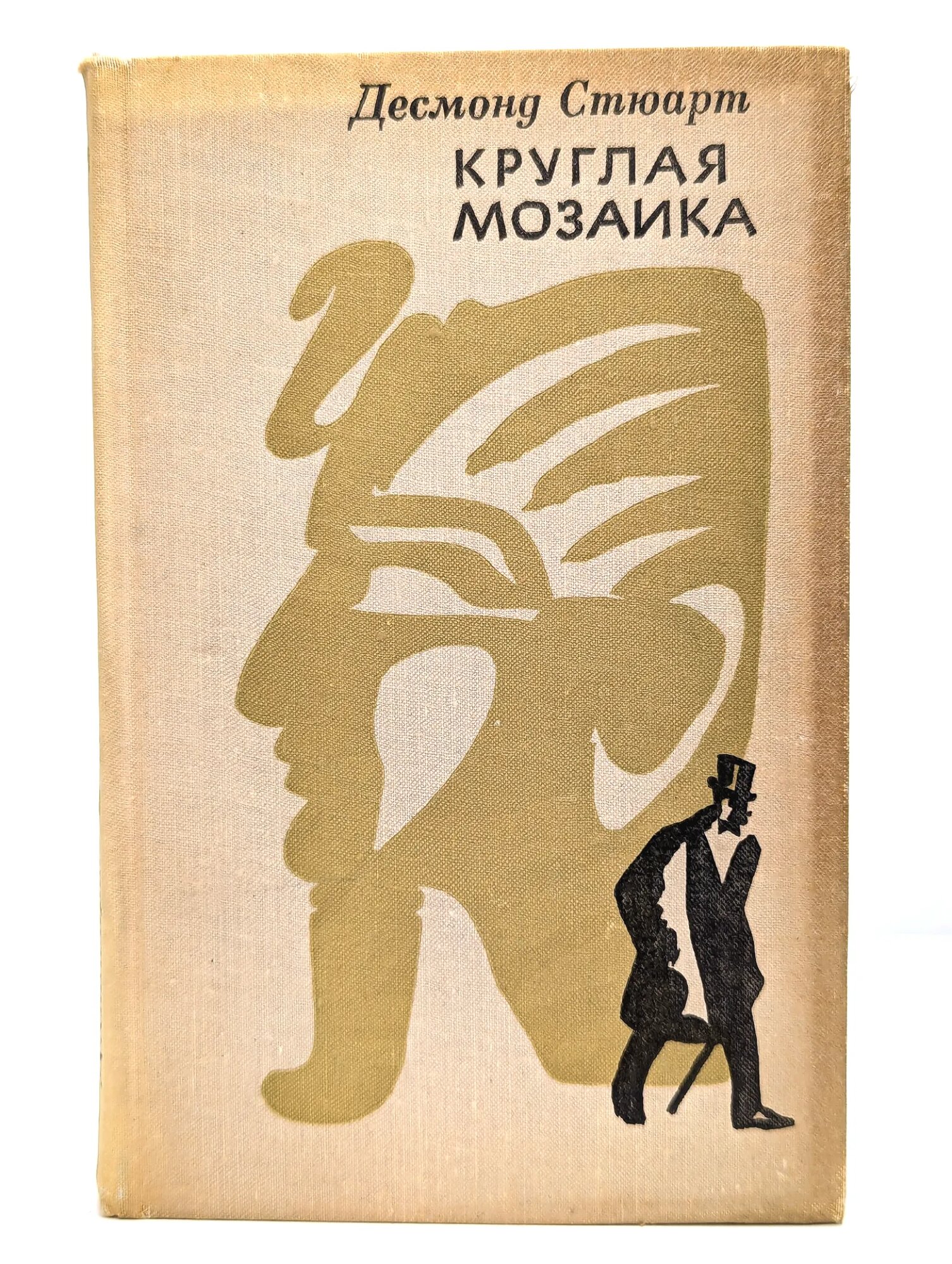 Круглая мозаика Стюарт Десмонд 1973
