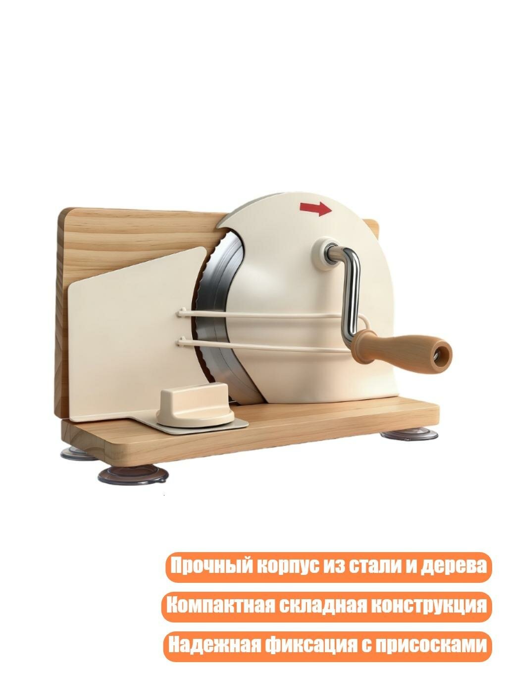 Ручная хлеборезка из нержавеющей стали и дерева, Белый