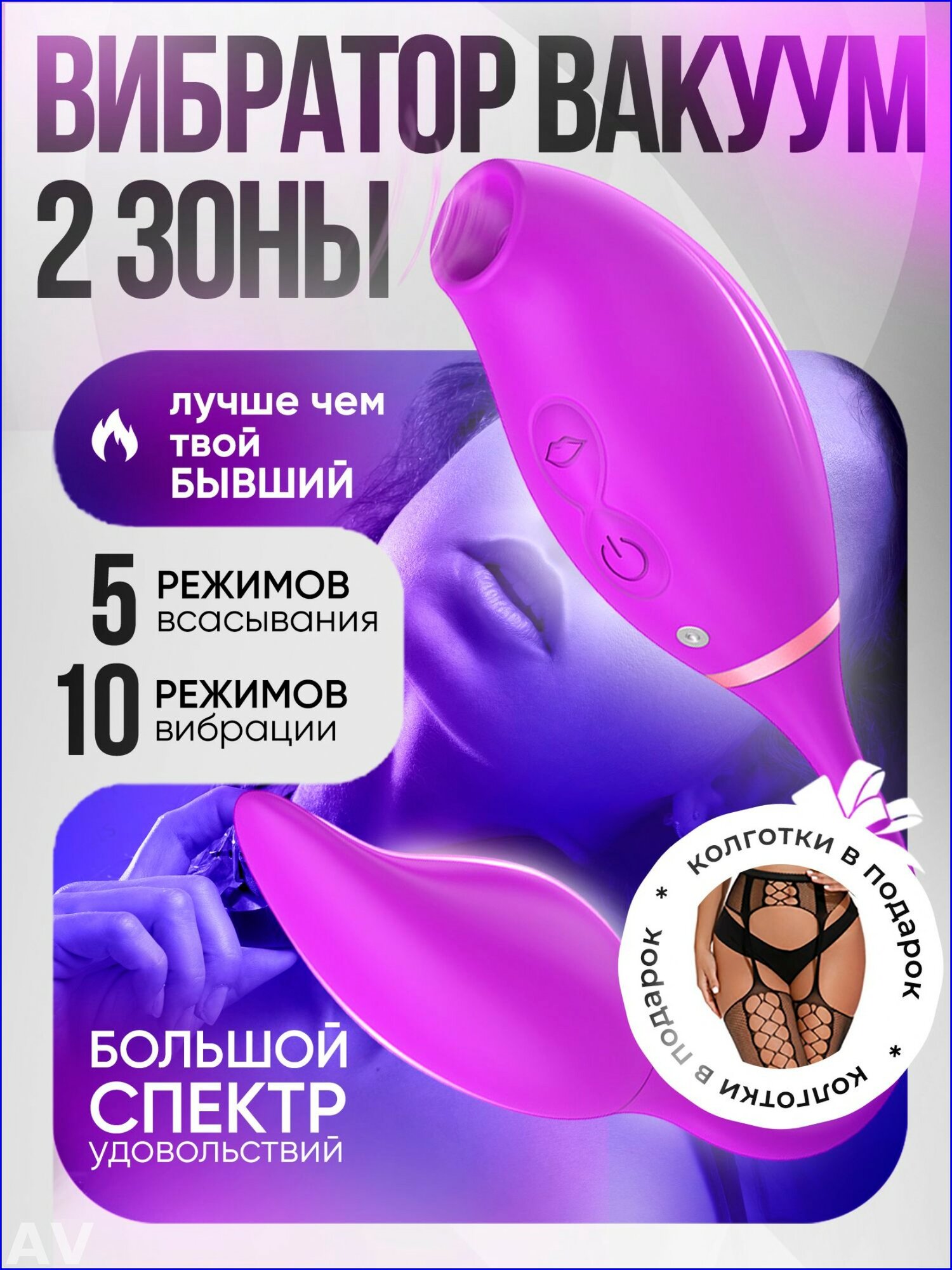Вибратор