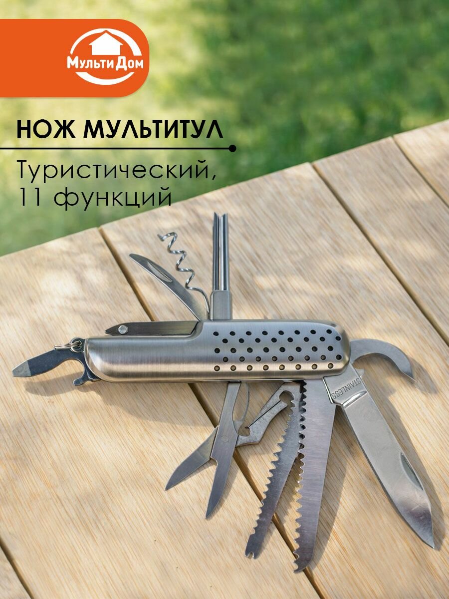 Мультитул 11 функций коррозионностойкая (нержавеющая) сталь. Размер 9,5х2 см.