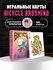 Игральные карты "Bicycle Brosmind Fourgangs", мелованный картон, с пластиковым п...