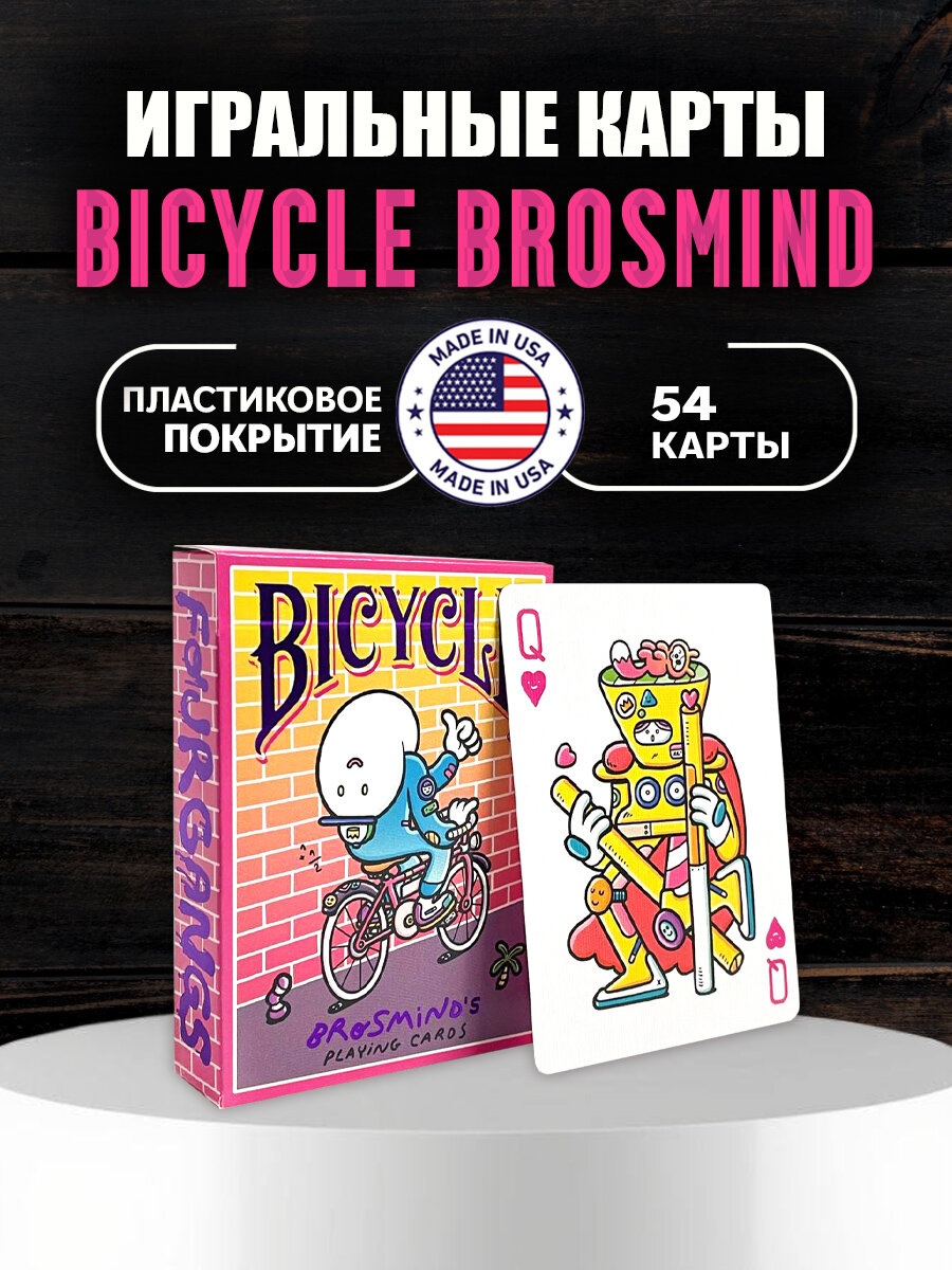 Карты Bicycle Brosmind Fourgangs