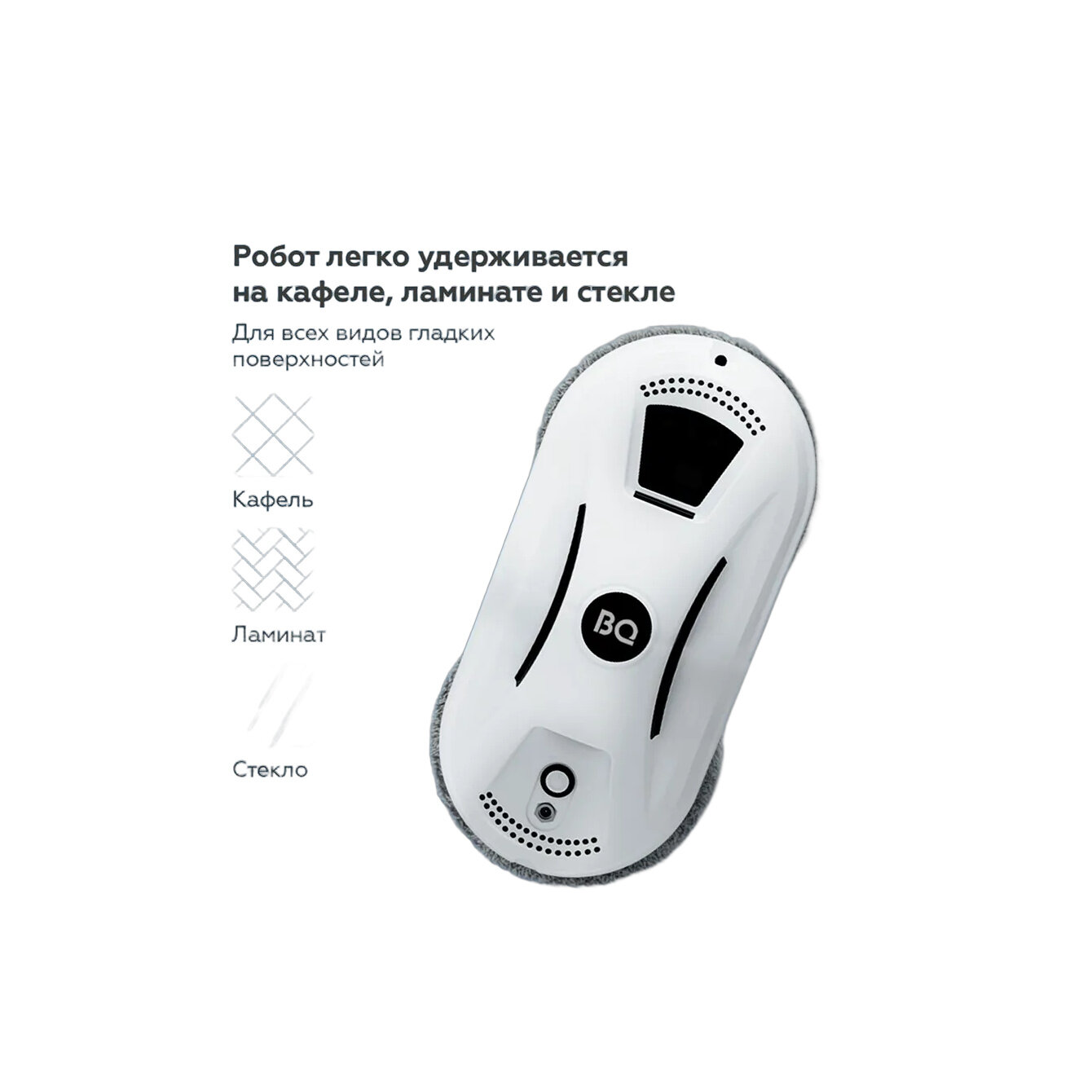 Робот-мойщик окон WR100
