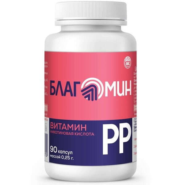 Витамин РР (никотиновая кислота) Благомин капсулы 20мг 90шт