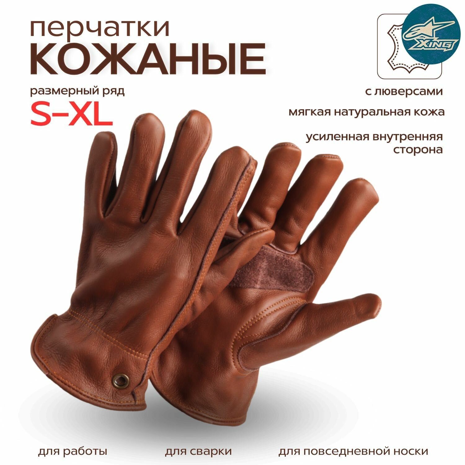 Эксклюзивные перчатки XL, 1 пара