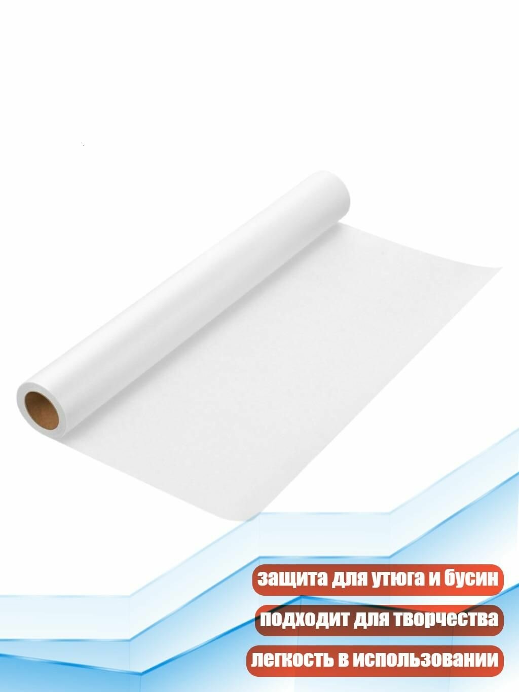 Бумага для утюга бусин Аксессуары для рукоделия и детских образовательных занятий
