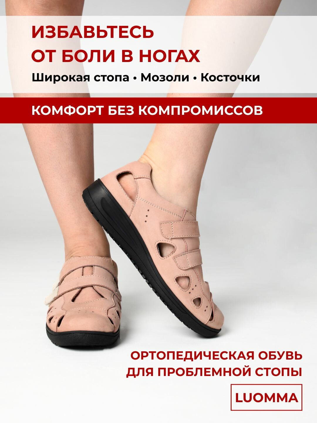 Сандалии женские ортопедическая обувь Luomma LM-711.054 р-р 36