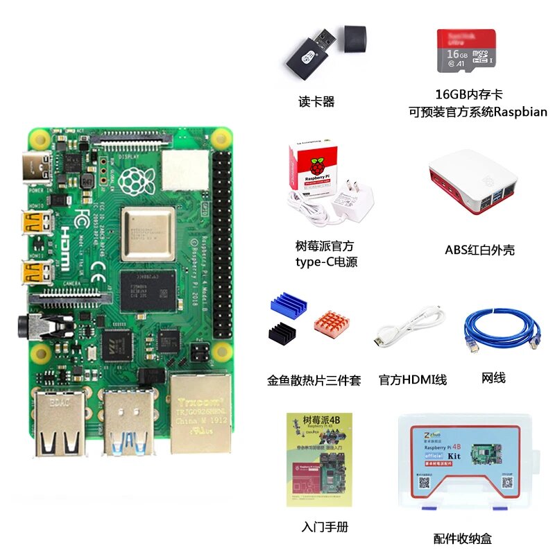 Raspberry Pi 4 Model B 8ГБ стартовый комплект Set G-Official Basic