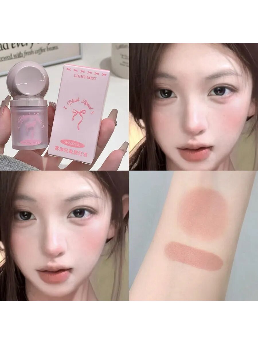 Жидкие румяна