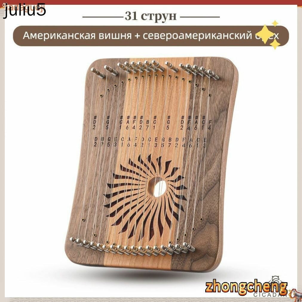 31 струн Chromatic Lyre Harp лира Арфа Харпика не калимба 31 тон Музыкальный инструмент для взрослых и начинающих детей