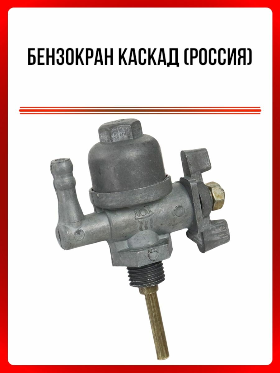 Бензокран Каскад, Иж, Восход, Минск (Россия) (см. Иж!)