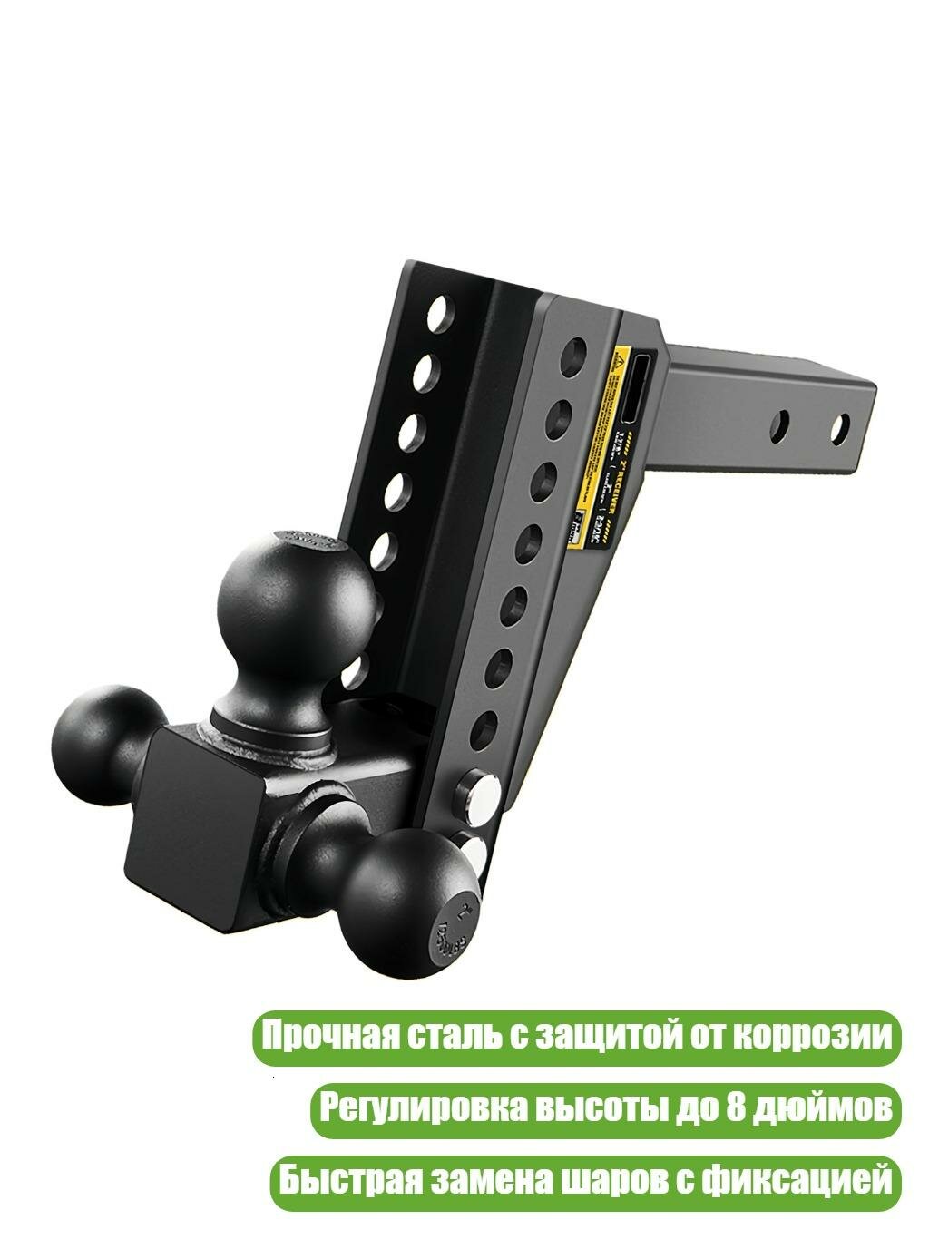 Прицепное препятствие с сферическими измерениями, 9 отверстий