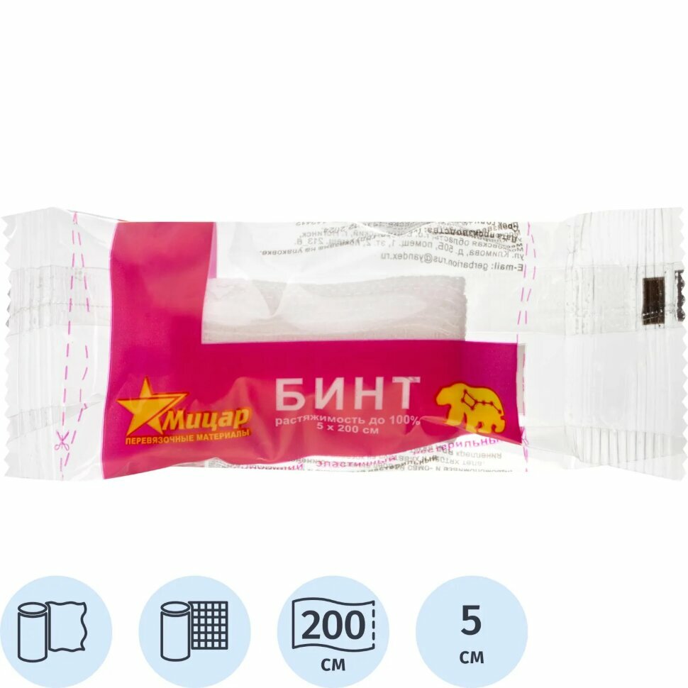 Бинт эластичный 5х200cм, Мицар, инд. упак, 10 шт/упак, 2289227