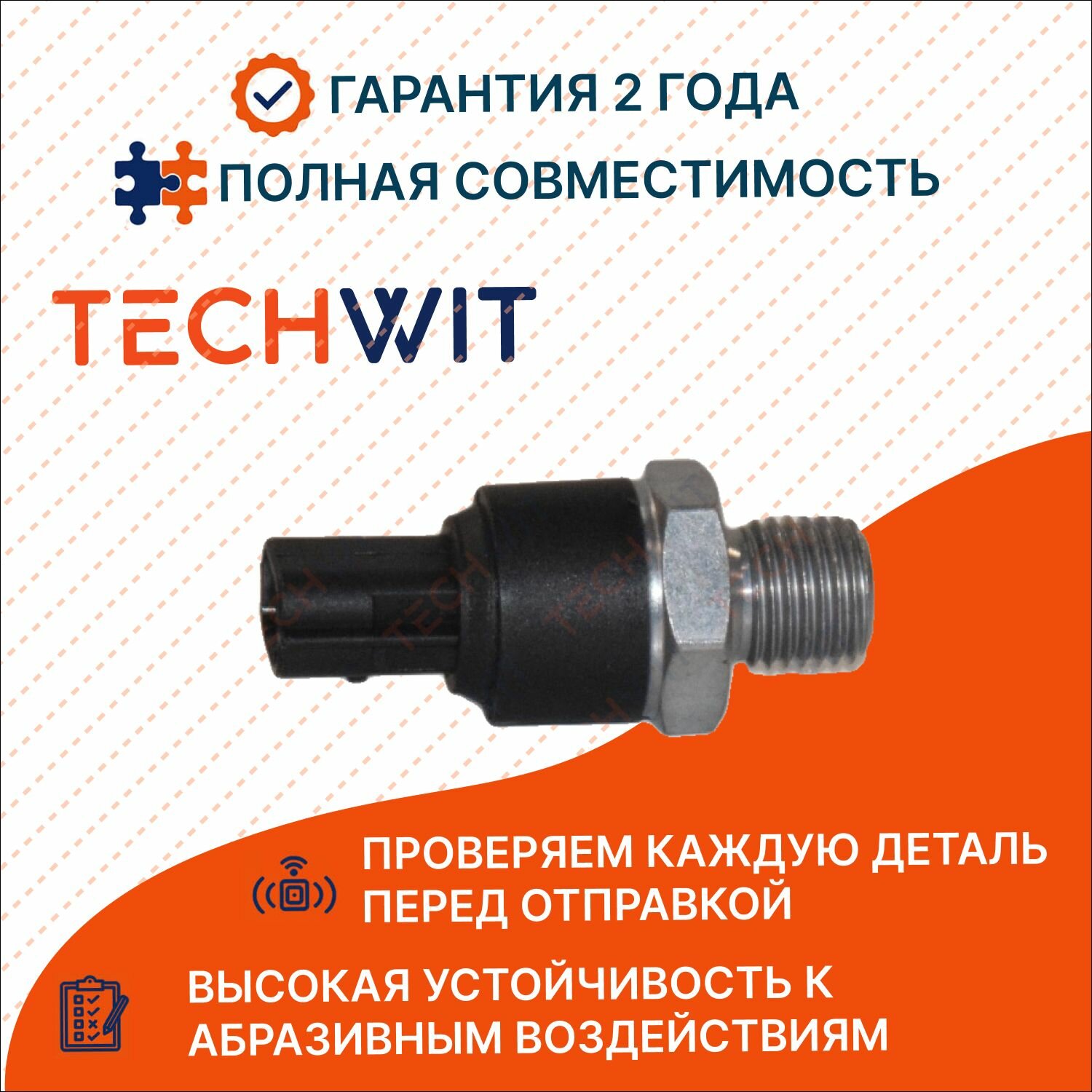 Nissan Note E11 Renault Logan Sandero I Датчик давления масла Ниссан Ноут Е11 Рено Логан Сандеро I 6001548045 2004-2012 TECHWIT