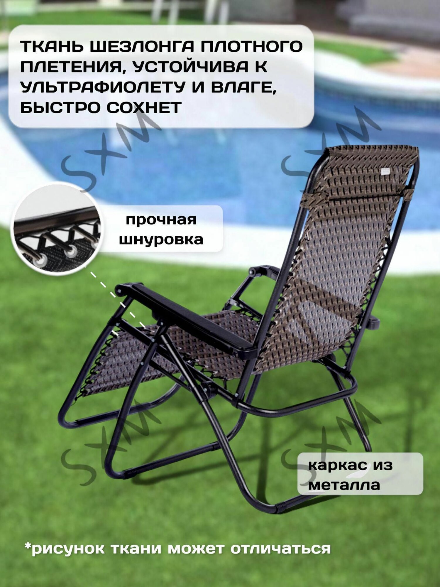 Кресло-шезлонг — фото 1