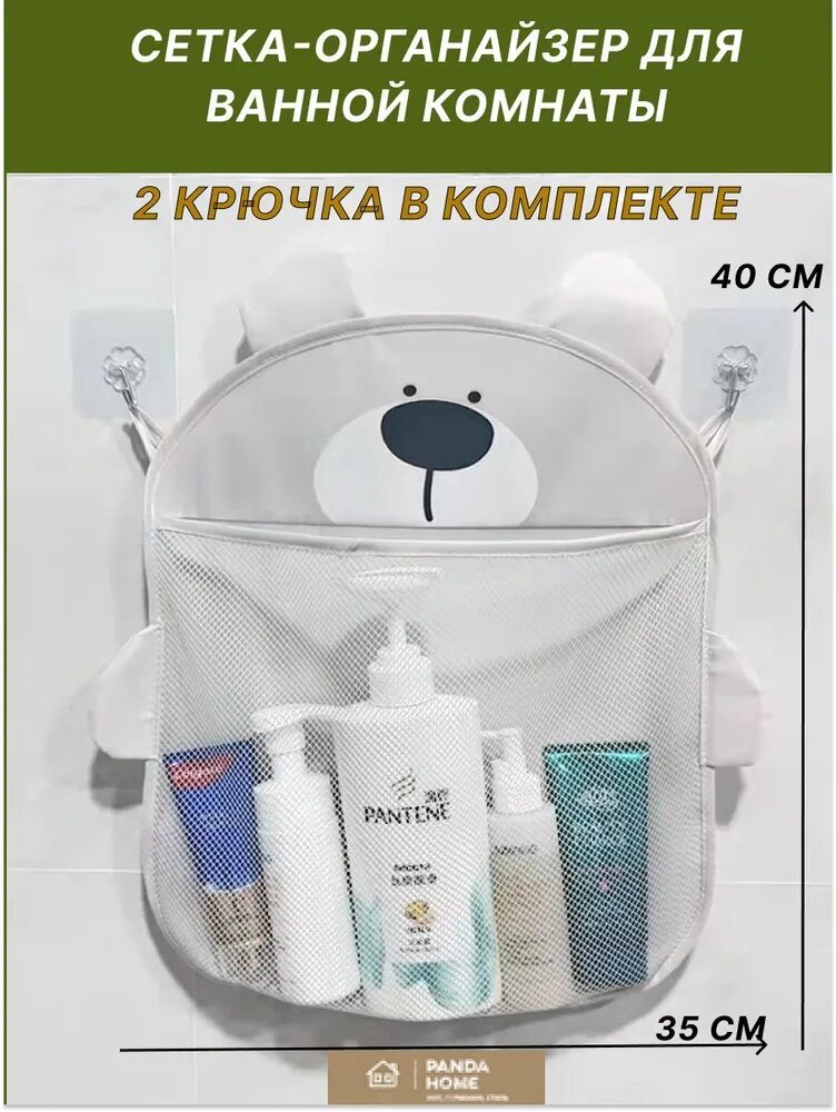 Органайзер для игрушек40х35х