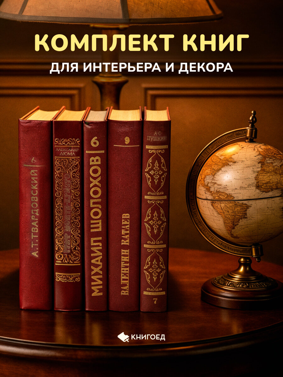 Комплект из 5 коричнево - красных книг для интерьера декора